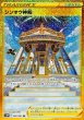 【状態A】シンオウ神殿[087/067]UR - BIGトレカ