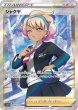 (No.368)【PSA10】シャクヤ [082/070] SR - BIGトレカ