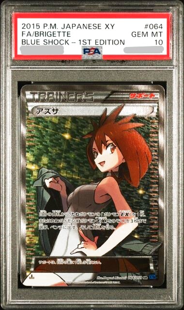 【PSA10】アズサ[064/059]SR - BIGトレカ